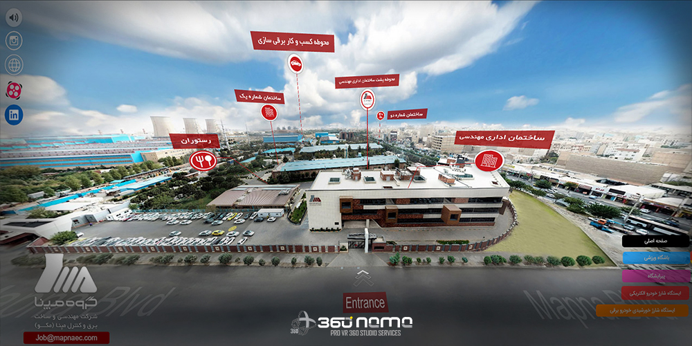 تور مجازی شرکت مهندسی مپنا (مکو) - استودیو 360 نما